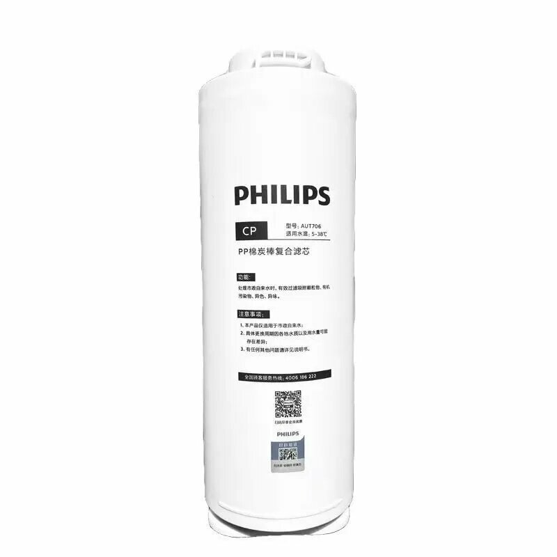 AUT706/10 Картридж механической очистки для систем фильтрации Philips AUT3015/10 и AUT2016/10
