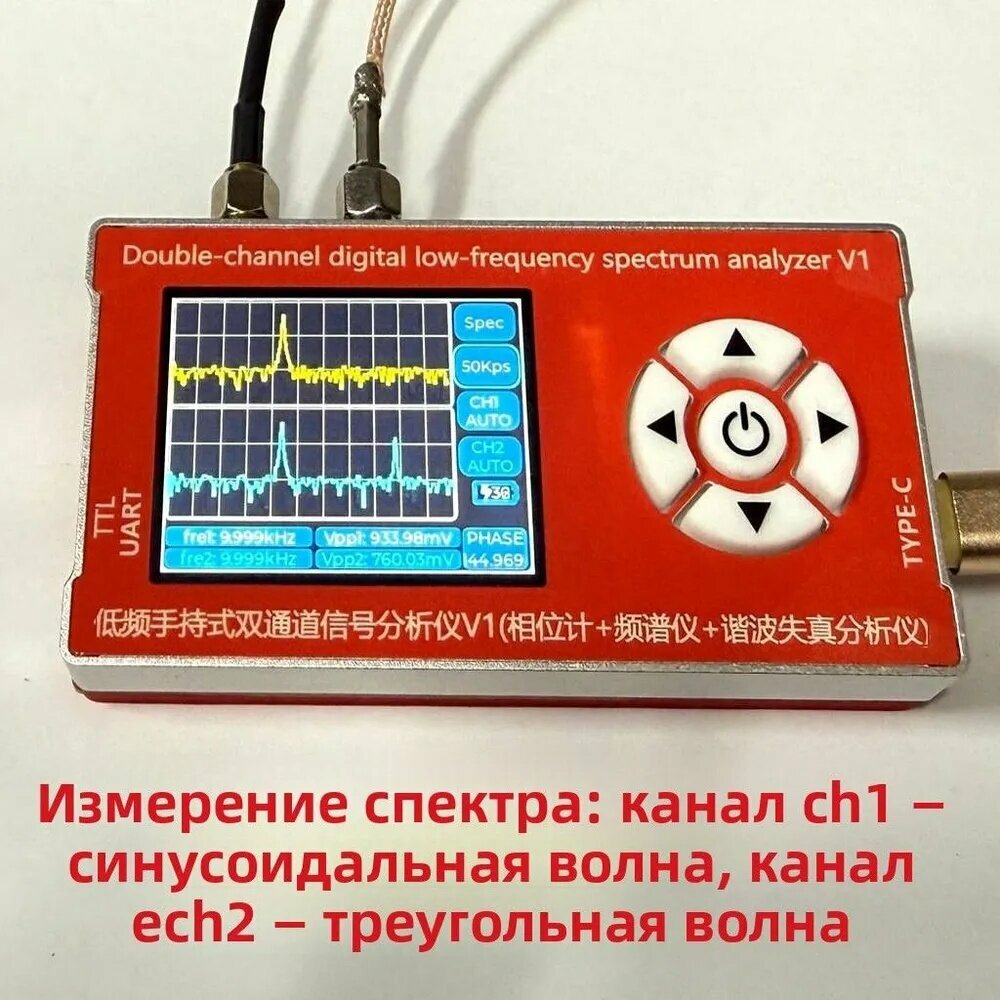 Ручной анализатор сигнала Измерение разности фаз 10Hz-800KHz Модуль обнаружения Spectrum