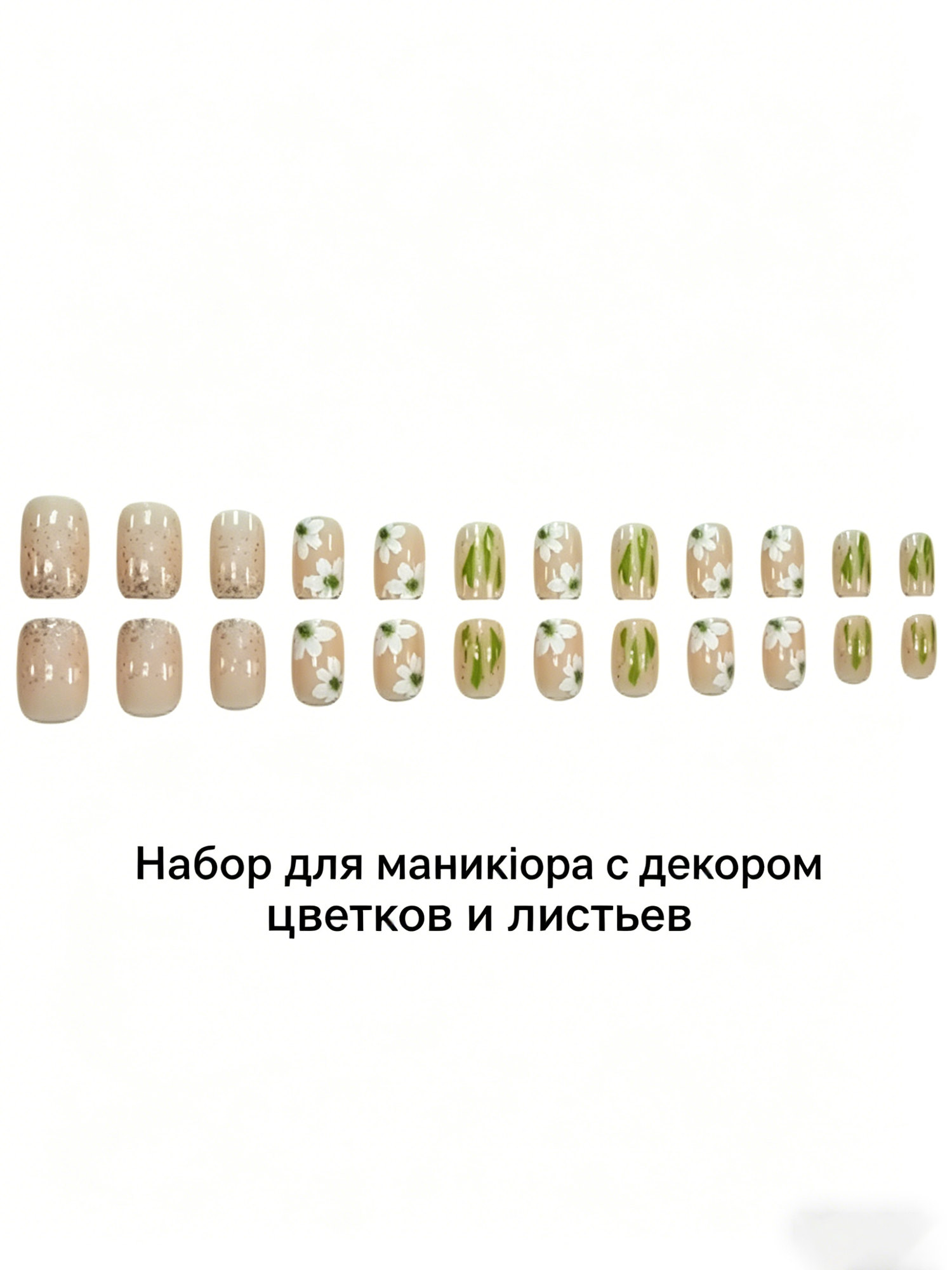 Накладные ногти, розовые, с блесками, самоклеящиеся, квадратные