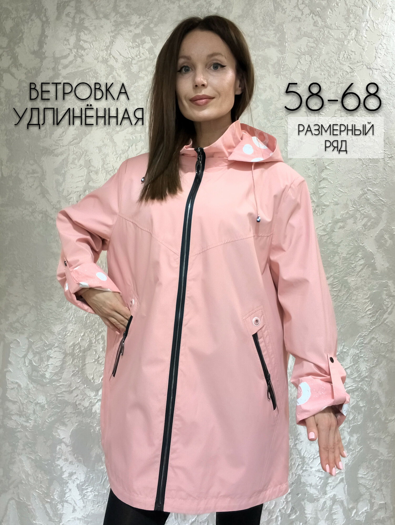 Плащ ветровка на весну лето