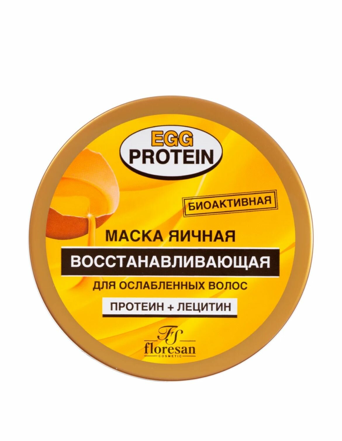 Маска яичная восстанавливающая для ослабленных волос, 450мл