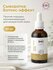 Сыворотка "Botox-Effect" / Botox-Effect Serum, 60 мл.