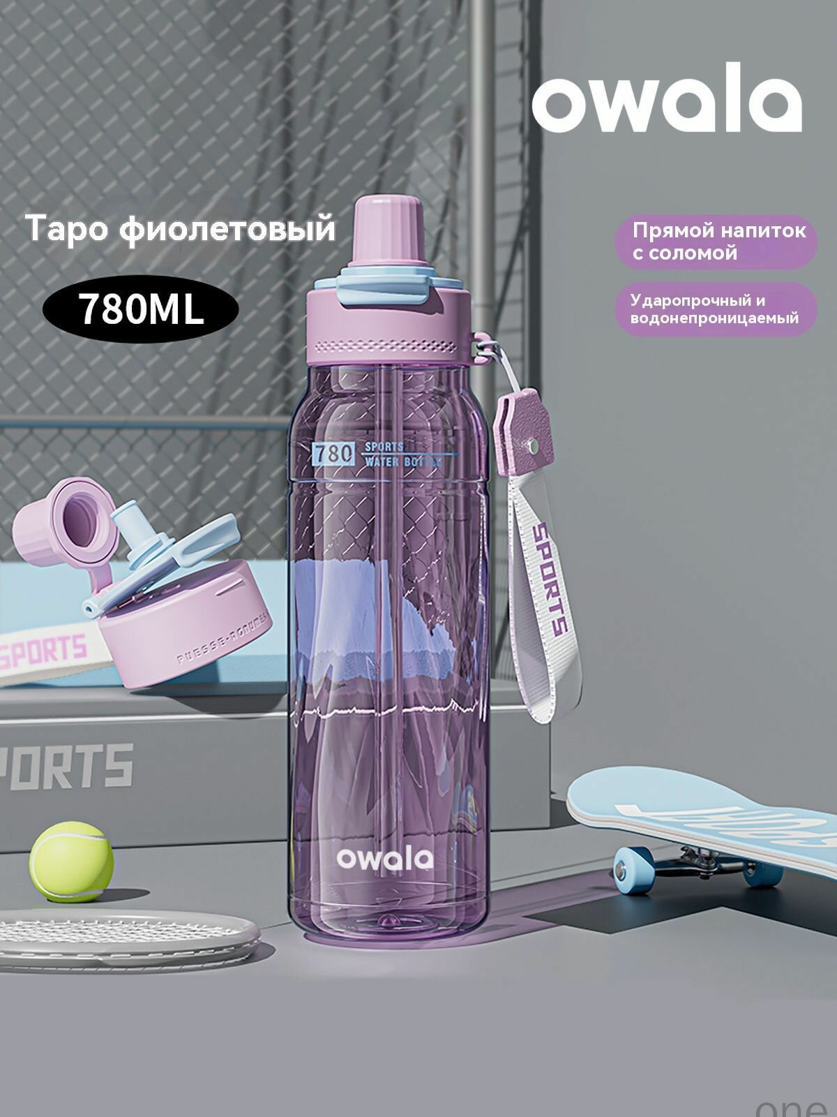 Owala Термокружка owoli4, 0.78 л