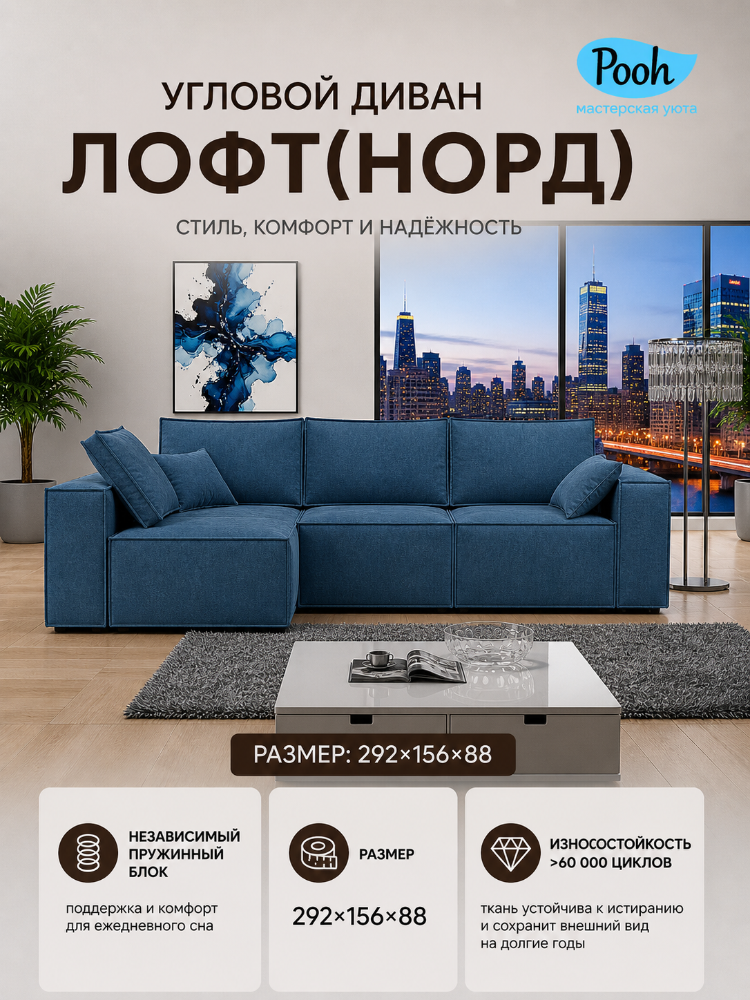 POOH Диван-кровать угловой Лофт Дэним, 292х156х88 еврокнижка с ящиком