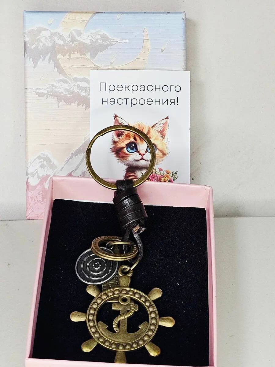 Брелок