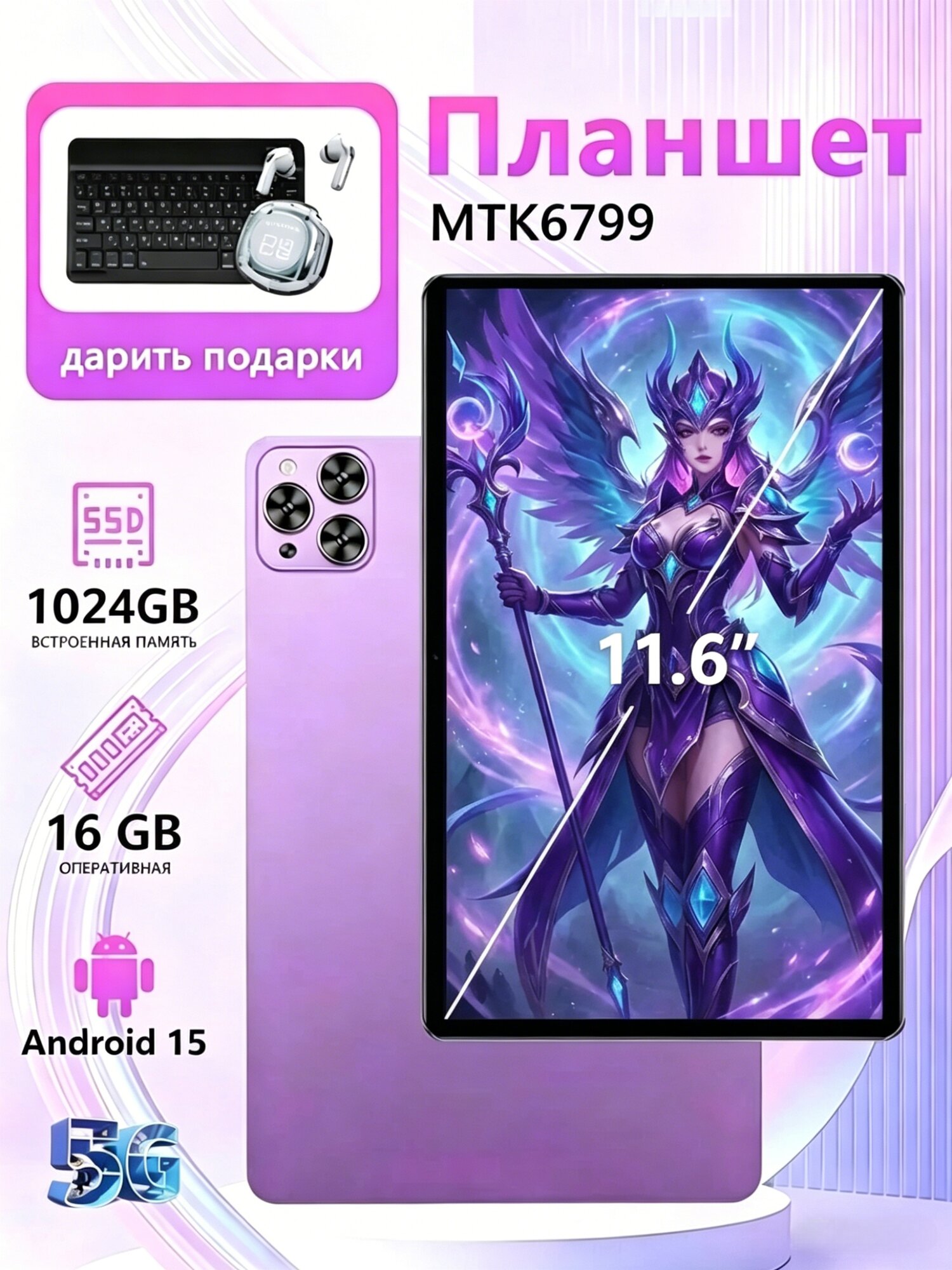 Универсальный планшет Galaxy PRO12 11.6" Android LTE 16/1024GB с клавиатурой и стилусом