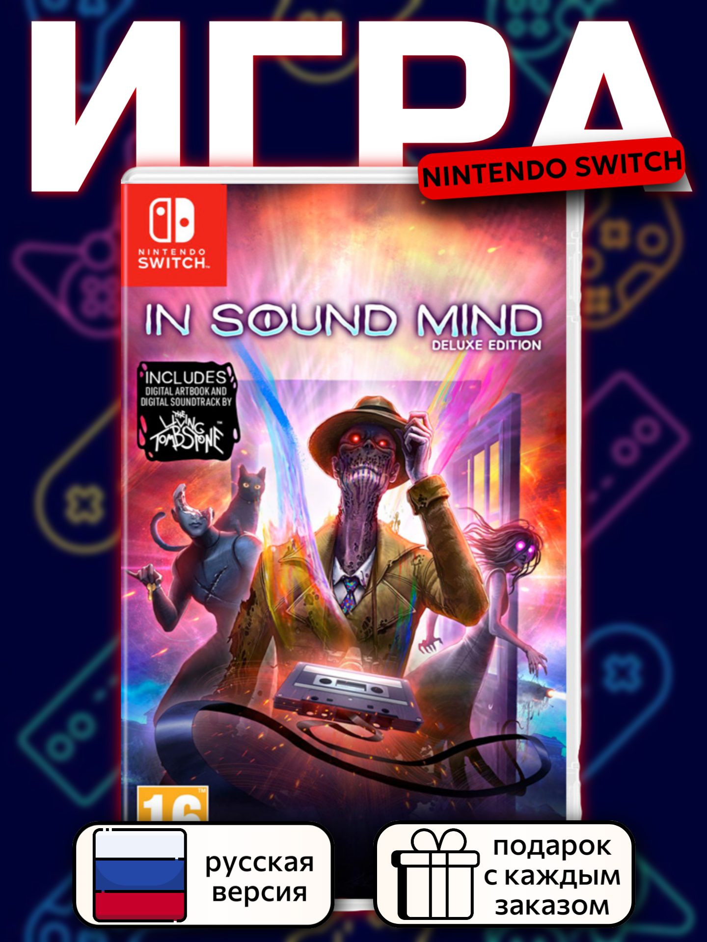 In Sound Mind - Deluxe Edition [Switch, русская версия]
