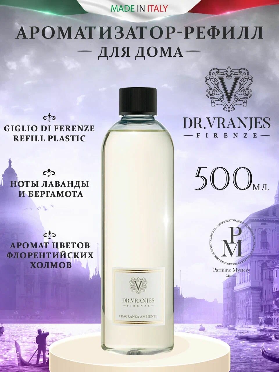 Dr.Vranjes Giglio di Ferenze Refill Plastic - Ароматизатор для дома рефилл 500 мл
