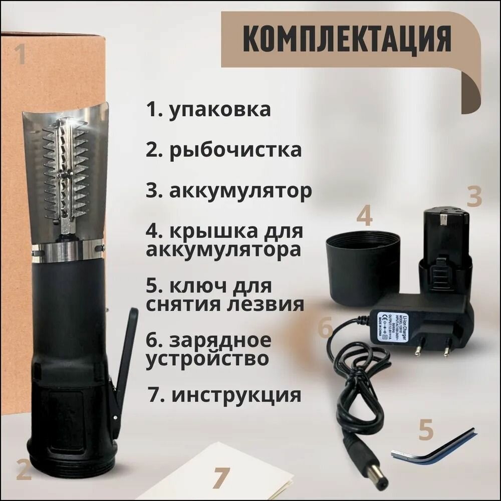 Рыбочистка — фото 1