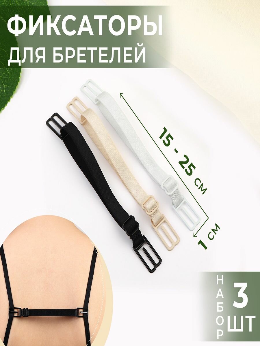 Бретели Арт Узор Аксессуары для нижнего белья