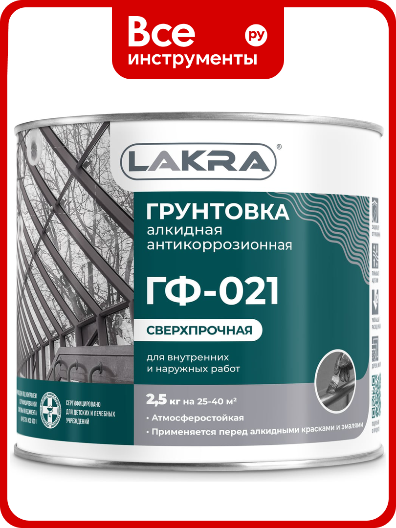 Грунт Лакра ГФ-021 серый, 2.5 кг 90000674187