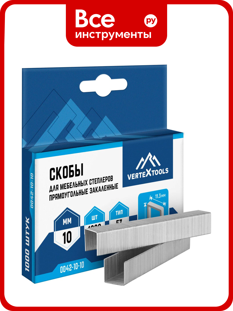 Скобы для мебельных степлеров vertextools 10мм 1000 шт 0042-10-10