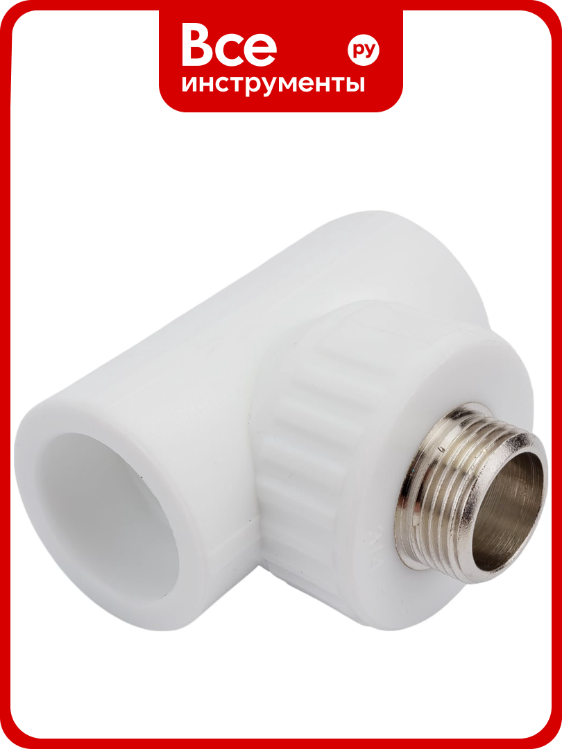 Комбинированный тройник VALFEX PP-R белый, 32х3/4 дюйма НР 10128132 127-0527, белый