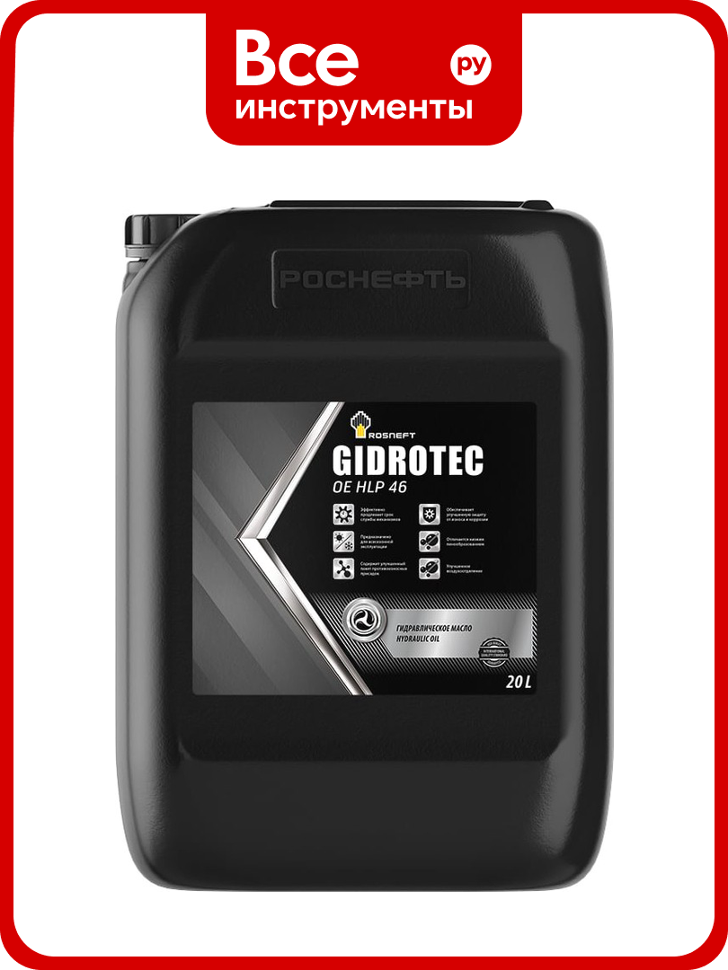 Гидравлическое масло Gidrotec OE HLP 46 минер. кан. 20 л роснефть 9166, резиновый, фиолетовый