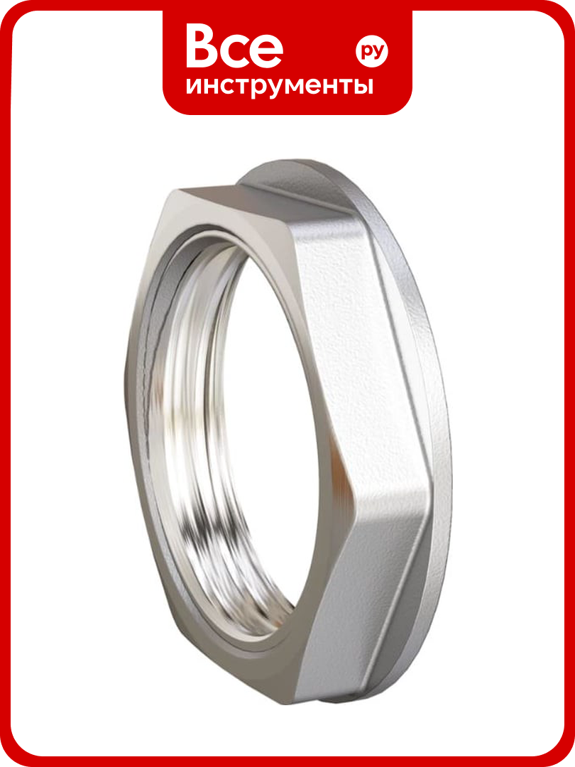 Контргайка LD PRIDE DN15 (1/2") латунь никель с биркой LD.67.518.15