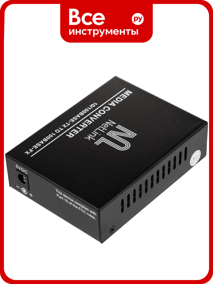 Медиаконвертер Netlink FE-920A20SCМб/с порт RJ45 + 155Мб/с оптический порт SC УТ000001416