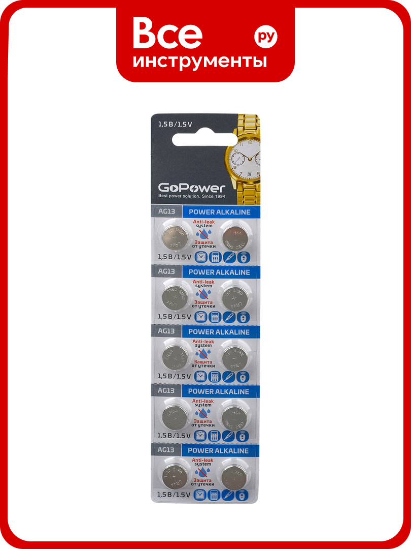 Батарейка GoPower G13/LR1154/LR44/357A/A76 BL10 Alkaline 1.5V 00-00017858