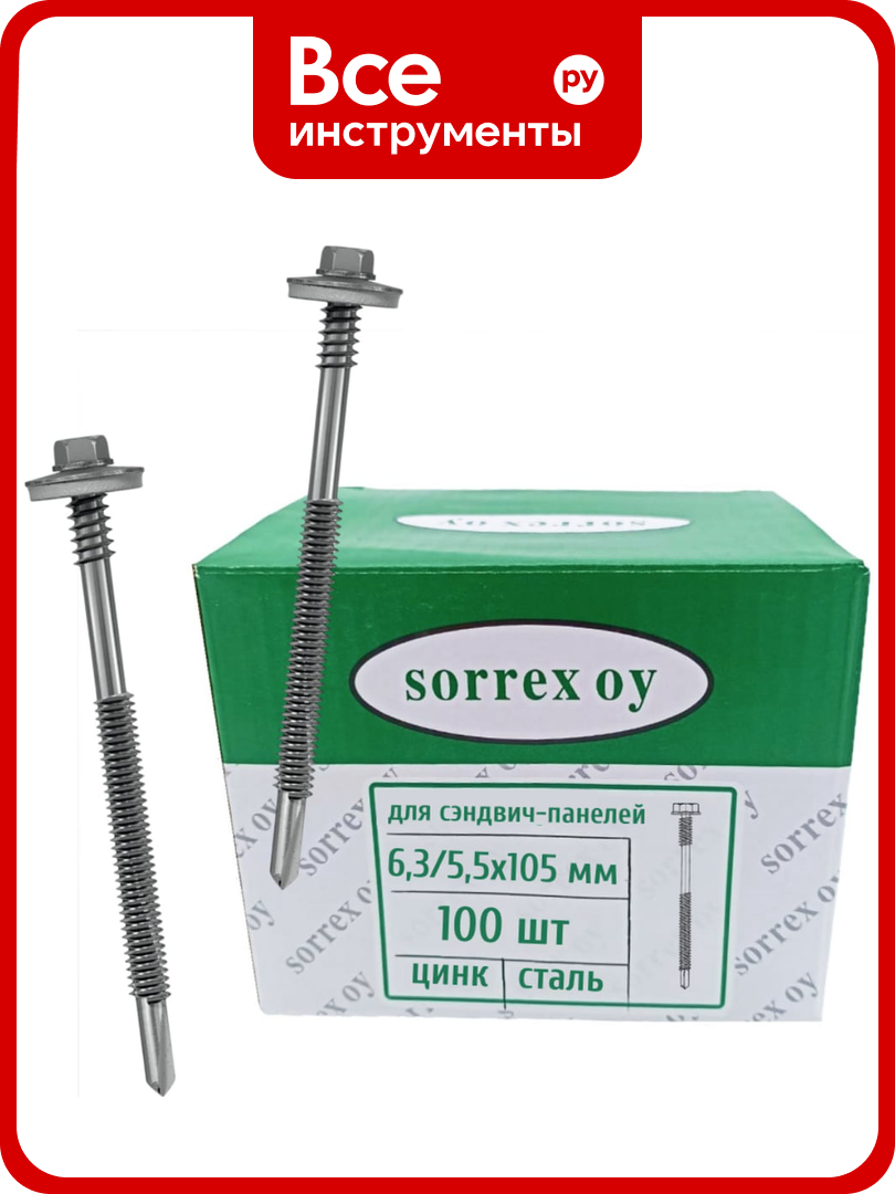 Саморез для крепления сэндвич-панелей SORREX 6,3/5,5x105, оцинкованный,