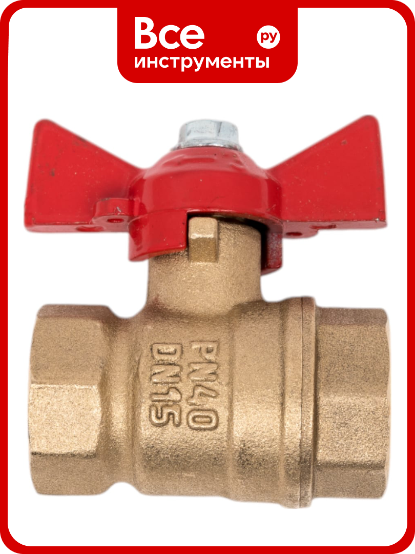 Кран шаровой Valfex N/P59 бирка для воды, 1/2" ВР/ВР, ручка-бабочка, латунный