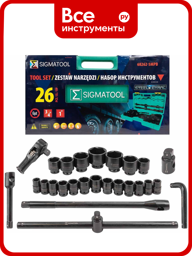 Набор инструментов ударных SIGMATOOL 26 предметов 3/4" 1" 6 гранные головки в пластиковом кейсе Sigmatool-68262-5MPB(59728)