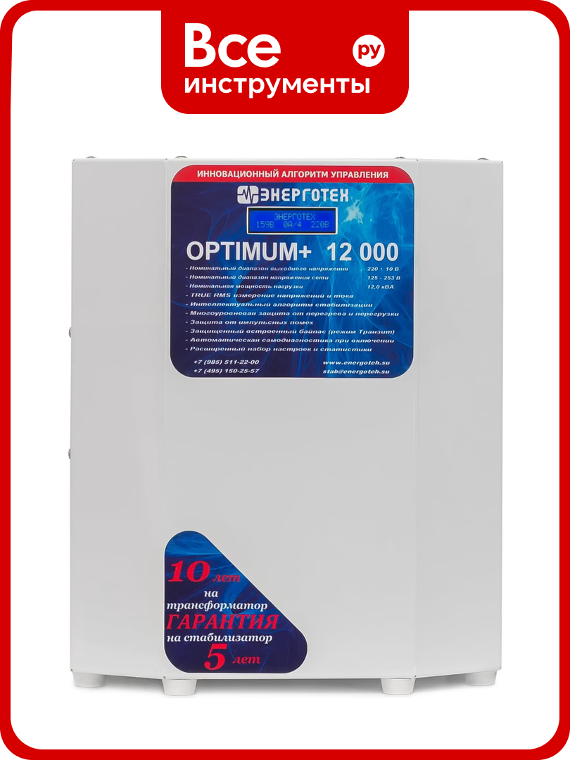 Стабилизатор напряжения (12000 ±10 В 125-260 В) Энерготех OPTIMUM 514425