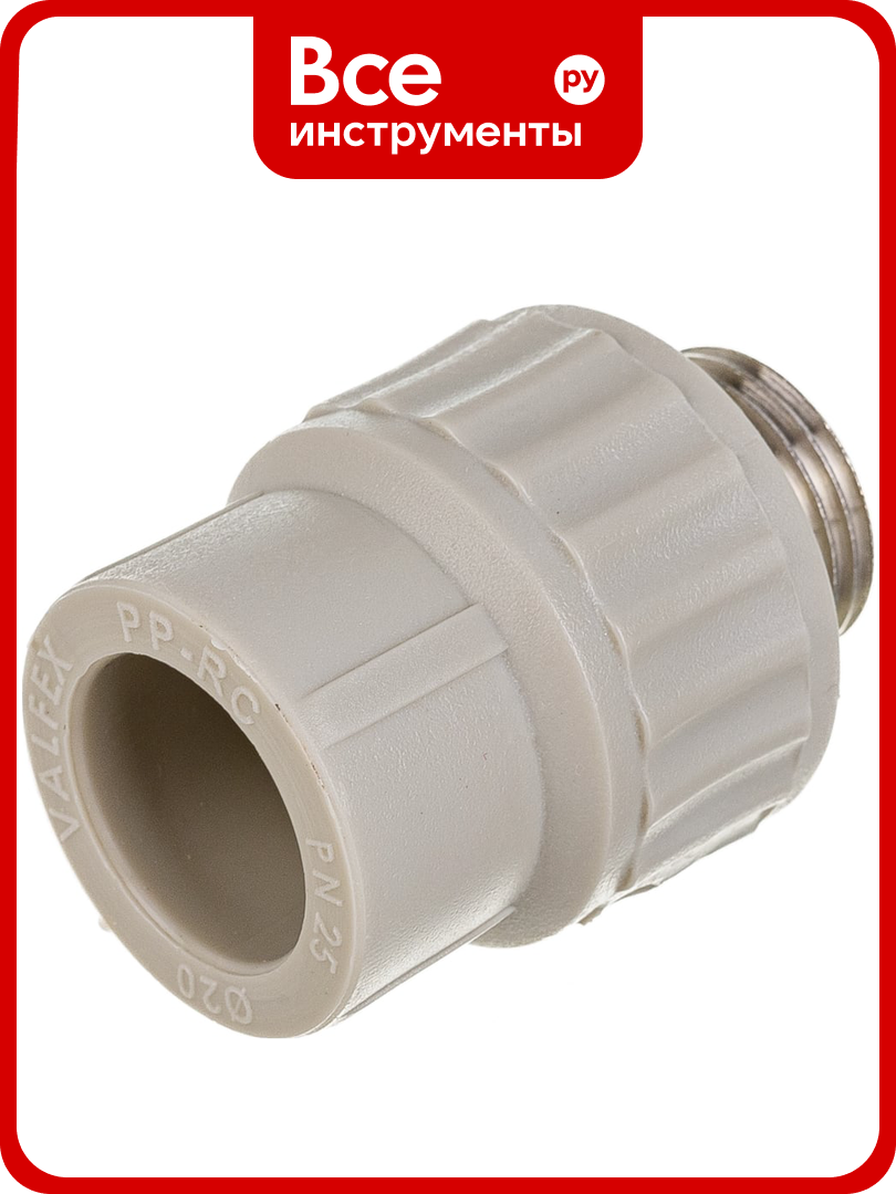 Муфта комбинированная с наружной резьбой VALFEX PP-R серая, 20 мм х1/2" 10130020Г 127-0359
