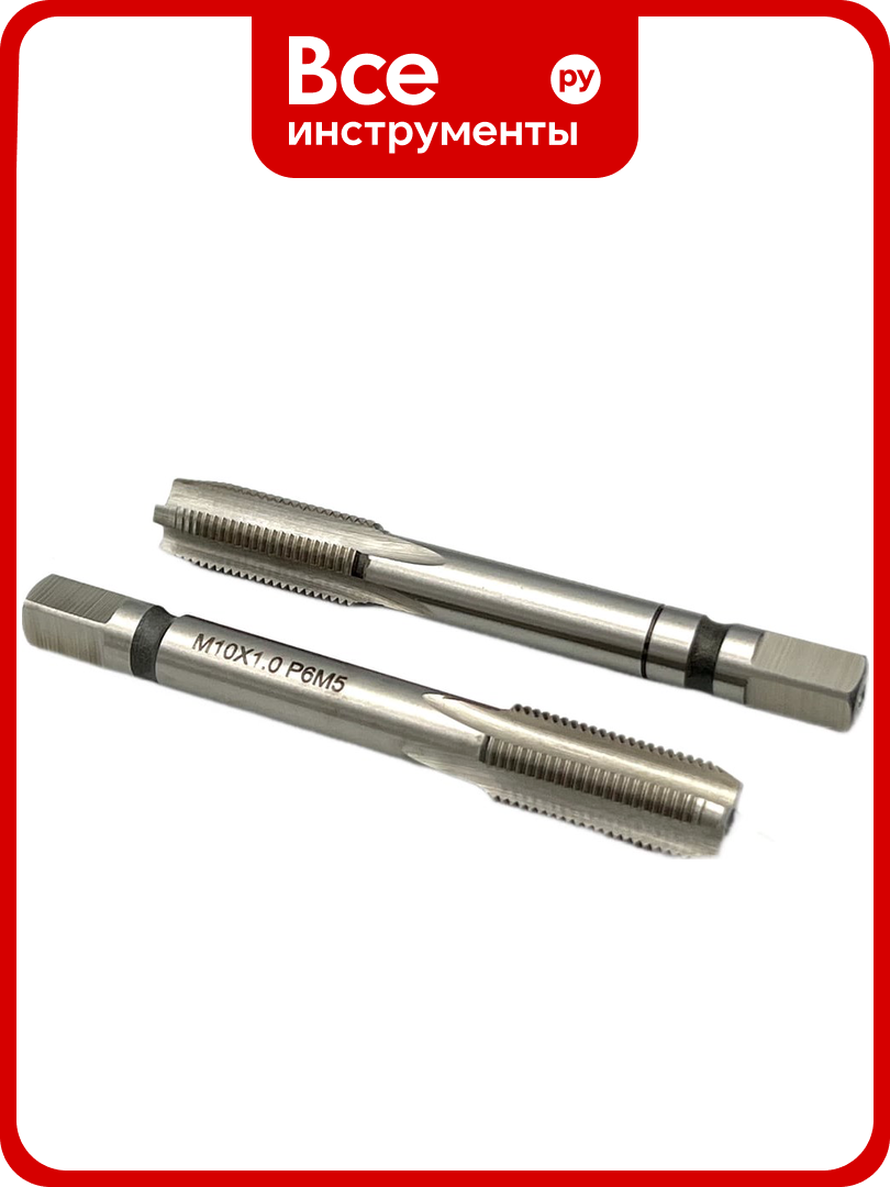 Машинно-ручной метчик TORNERI М10х1 комплект из 2-х штук Р6М5 028716