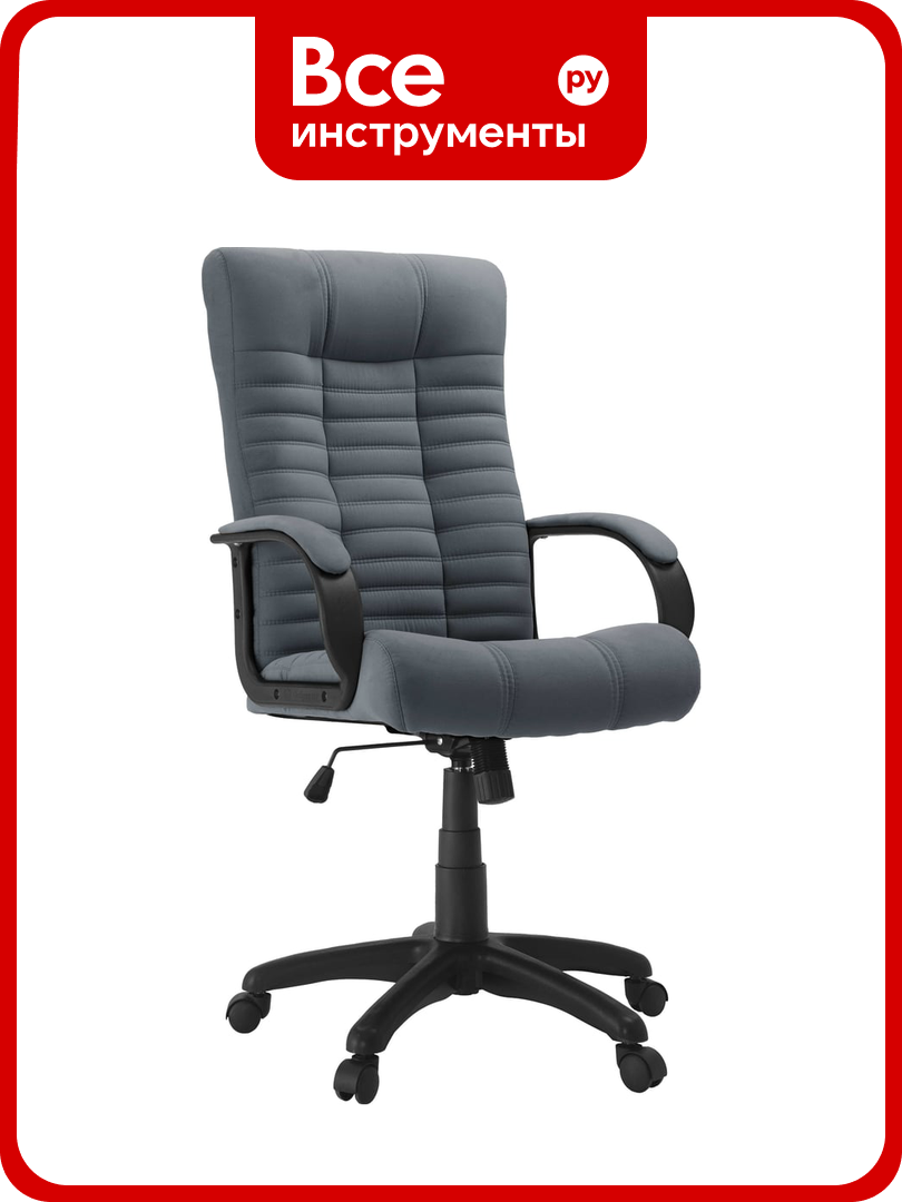 Кресло Фабрикант Атлантис, ткань, Velur, v 32 темно-серый, ТГ, PL680, PL-2, р. ст. 4600812042371