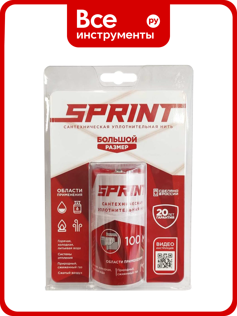 Уплотнительная нить SPRINT 100 м, бокс, блистер 04056 4630009040569, пластиковый