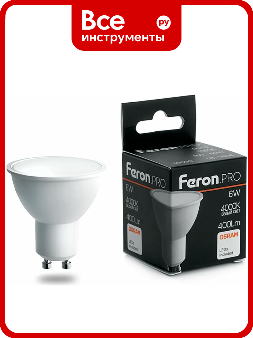 Светодиодная лампа FERON PRO LB-1606 GU10 4000K OSRAM LED 38087, софитная, энергосберегающая класса A, общее освещение