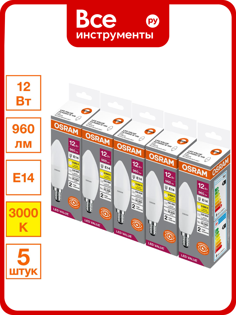 Светодиодная лампа Osram LED Value СLB100 свеча 12Вт 3000К E14 5 шт 4099854308666