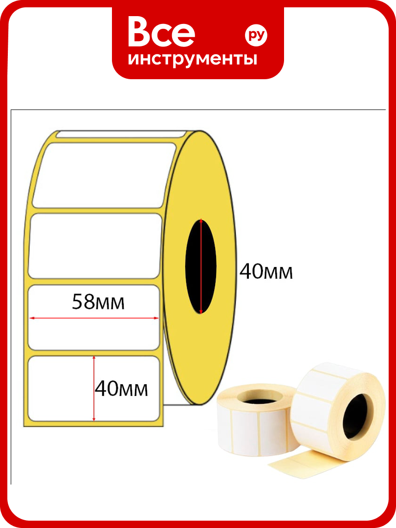 Термоэтикетка Label-Sticker ЭКО 58x40x700 мм, 4 шт. в упаковке 00222/700/4 для маркировки любых