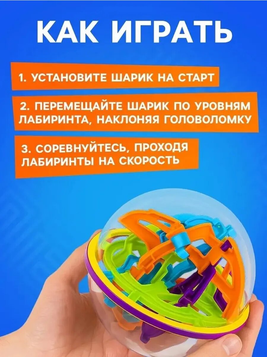 Уникальный лабиринт для развития мышления