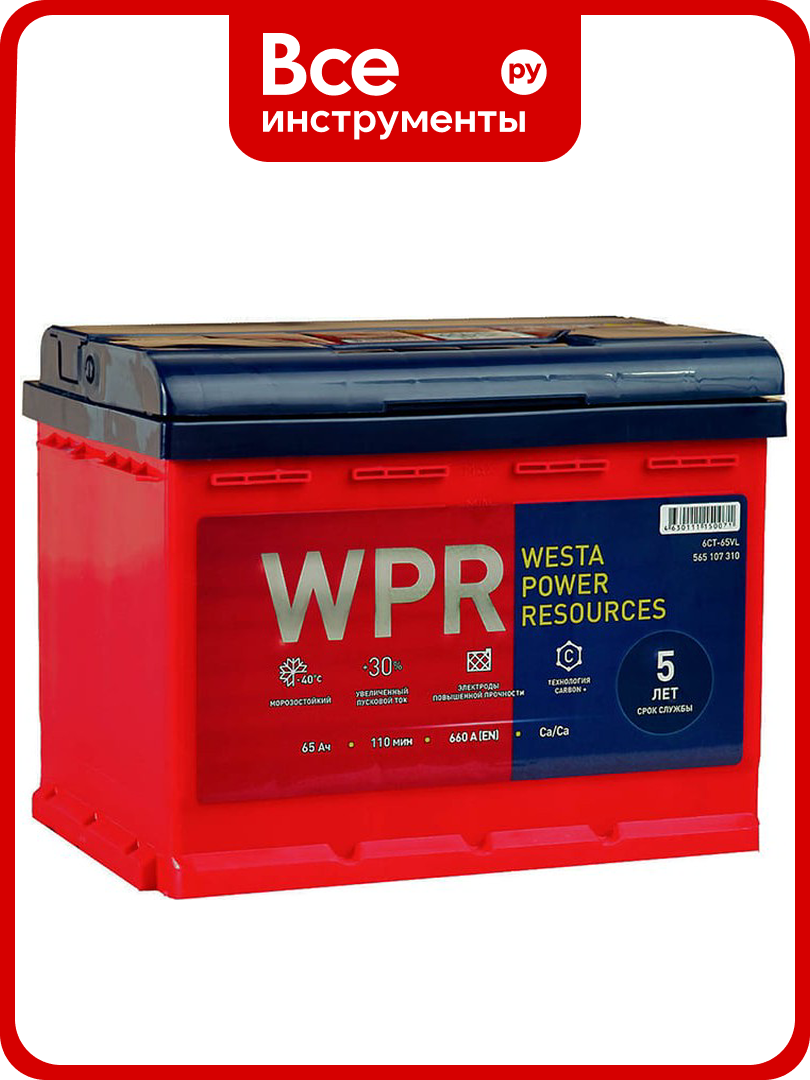 Аккумулятор WPR 6ст 65 VL 1, 660 А EN, 565107310 с прямой полярностью, для легковых и грузовых автомобилей