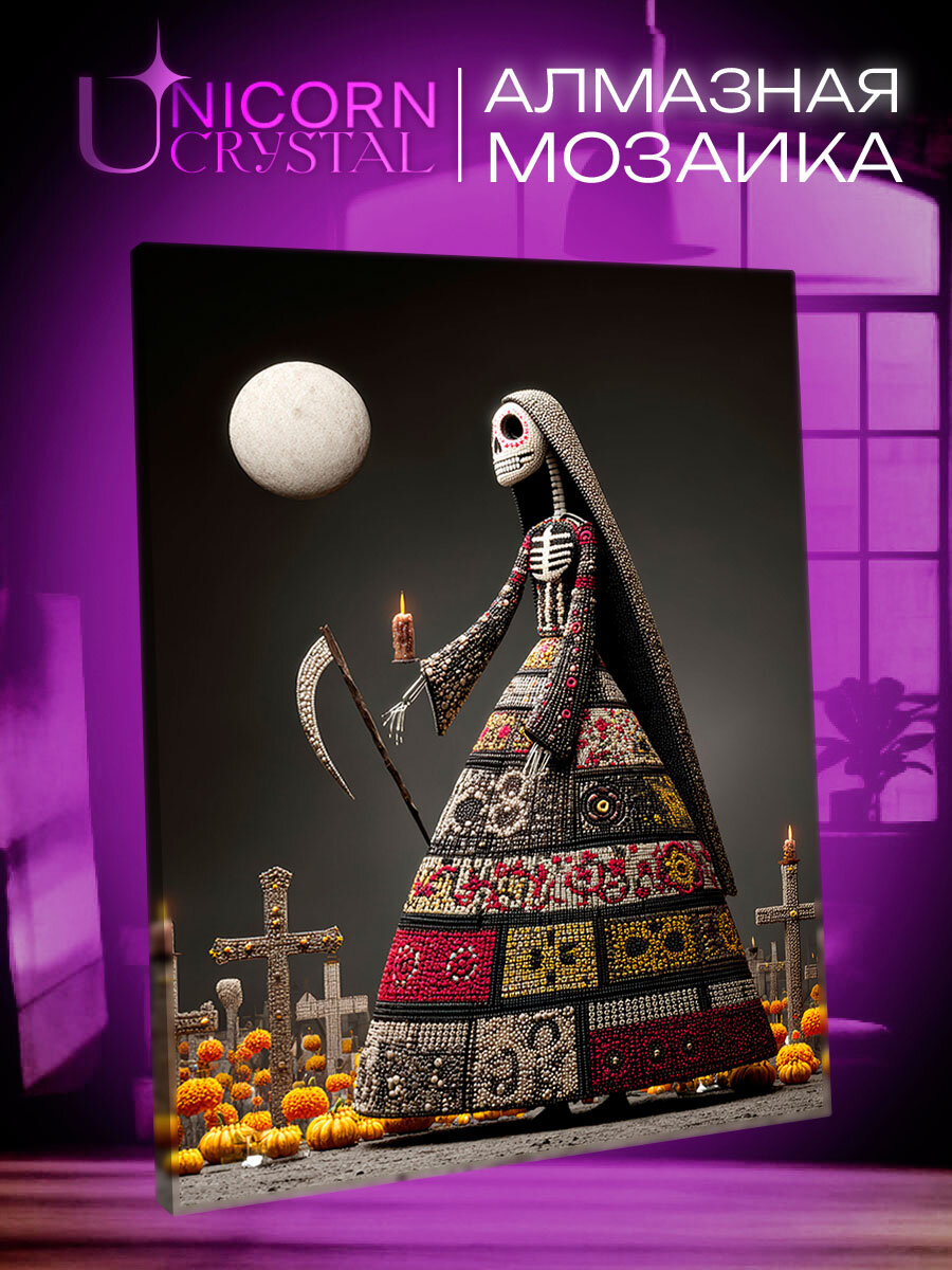 Алмазная мозаика Страшная