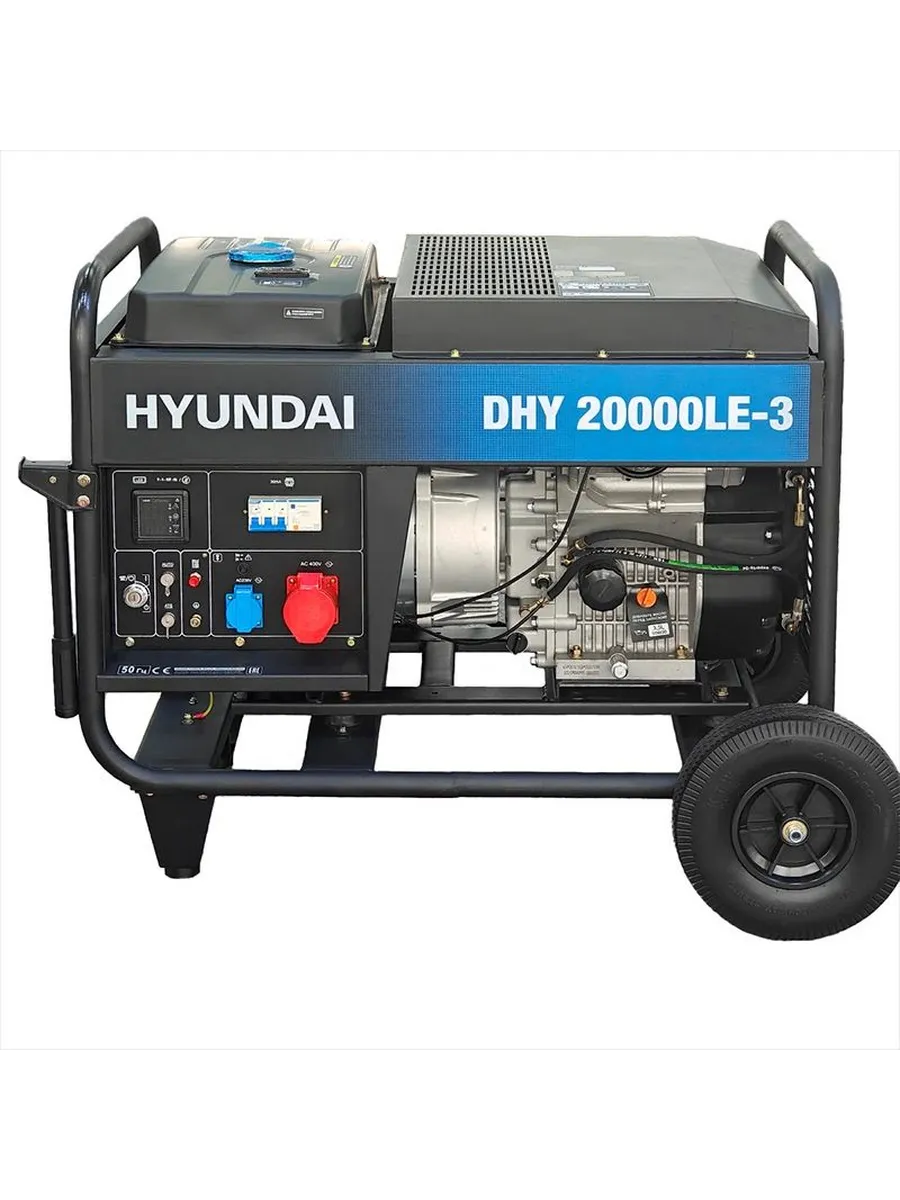 Генератор дизельный Hyundai DHY 20000LE-3