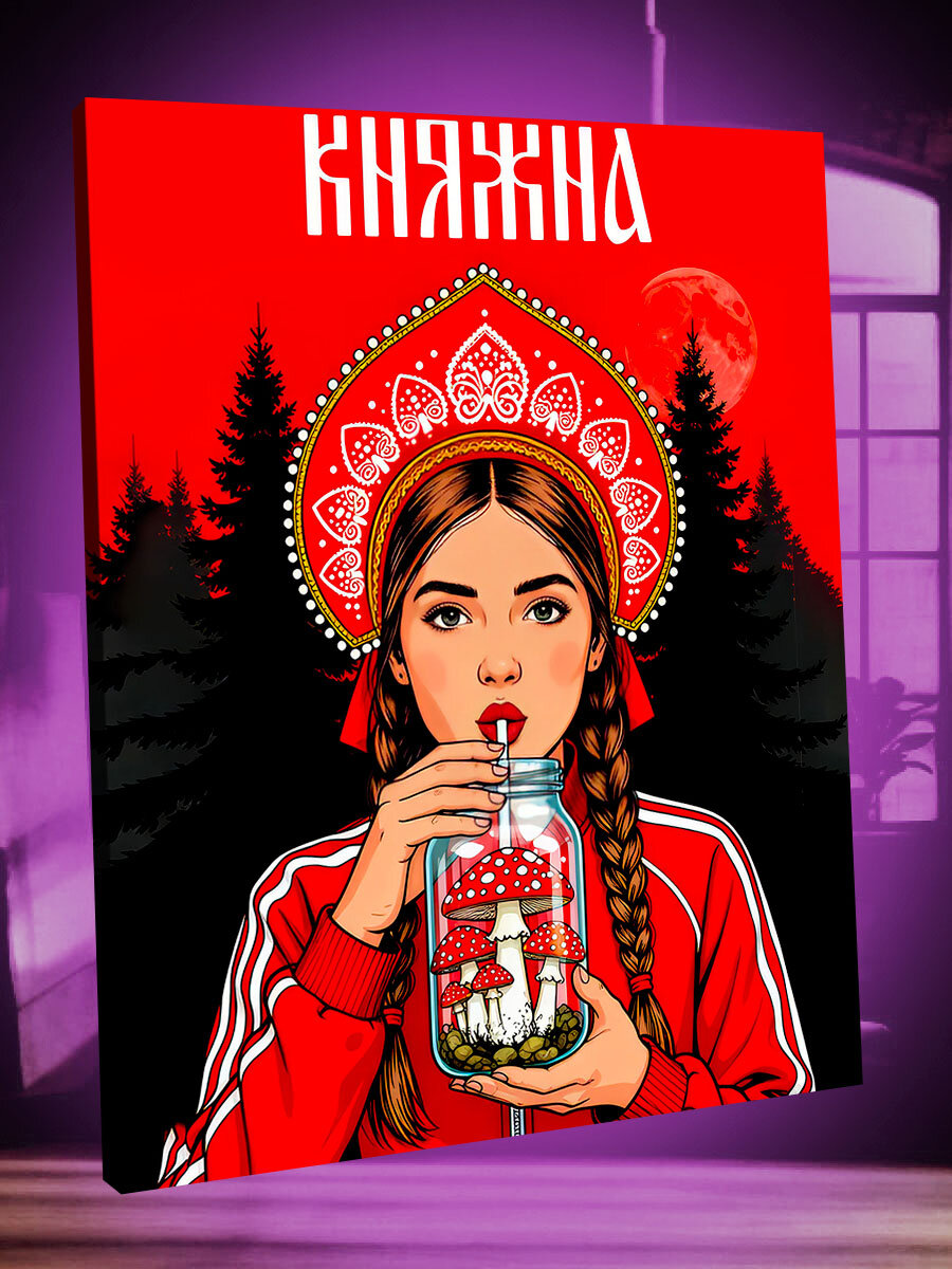 Интерьерная картина Княжна