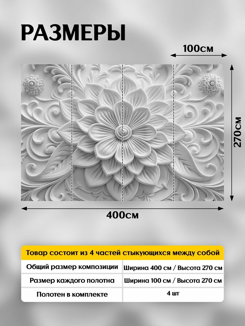 Фотообои на стену Printwalls флизелиновые 3D 400х270 см обои виниловые на флизелине на кухню и в спальню — фото 1