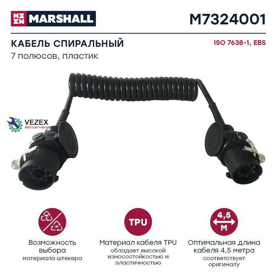 MARSHALL M7324001 кабель спиральн. ABS/EBS! 7/7 полюсов, Lmax 4500 . пласт, с 2 штекерами 24V EURO6\