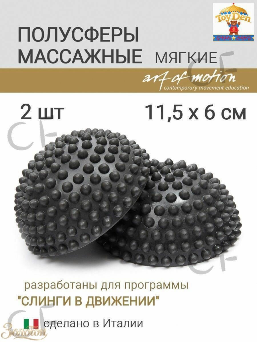 Спортивный массажный мяч