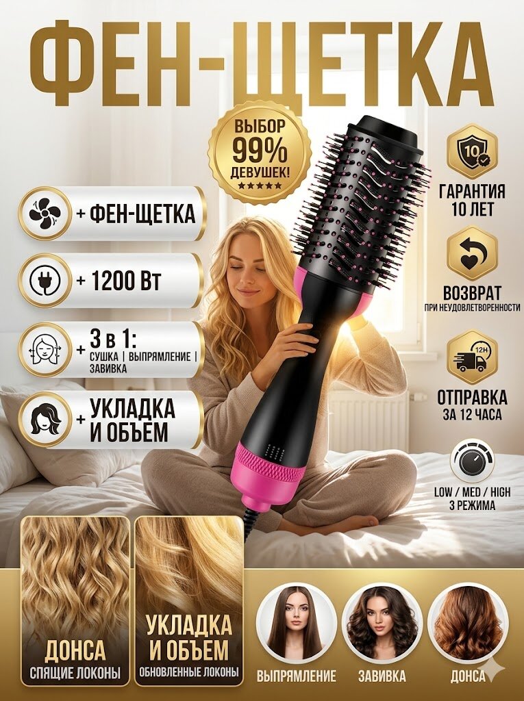 Фен-щетка для волос / Расческа с ионизацией One Step Фен-щётка (расчёска-фен) для волос Hair Dryer 3 в 1