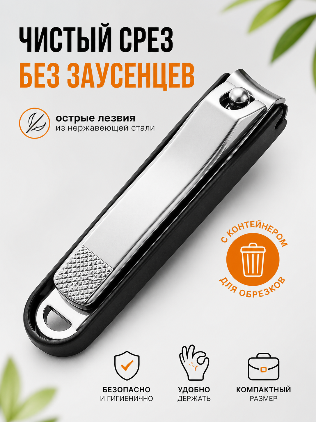 Кусачки Pademon, для ногтей и кутикулы, с пилкой, медицинские, серебристые