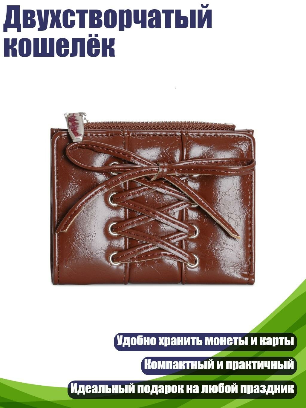 Зажим для купюр