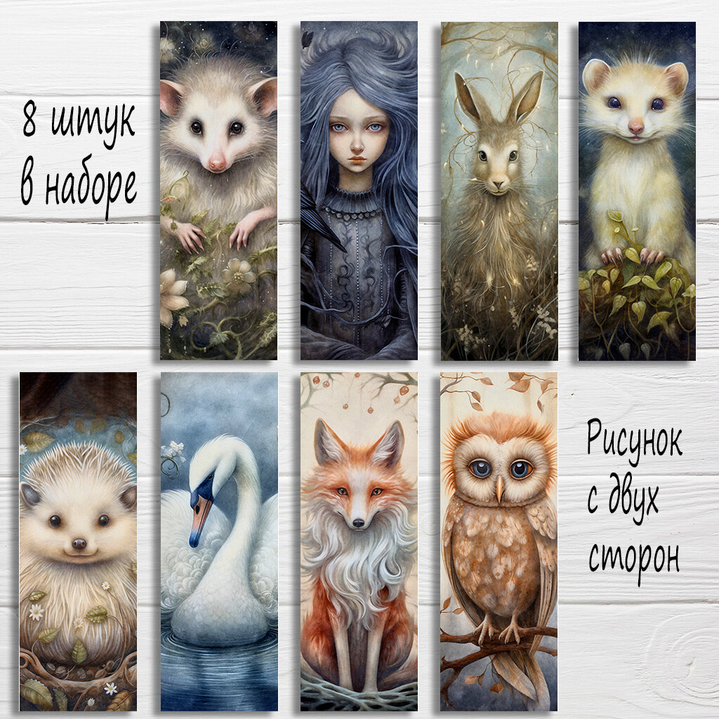 Закладки для книг Сказочные