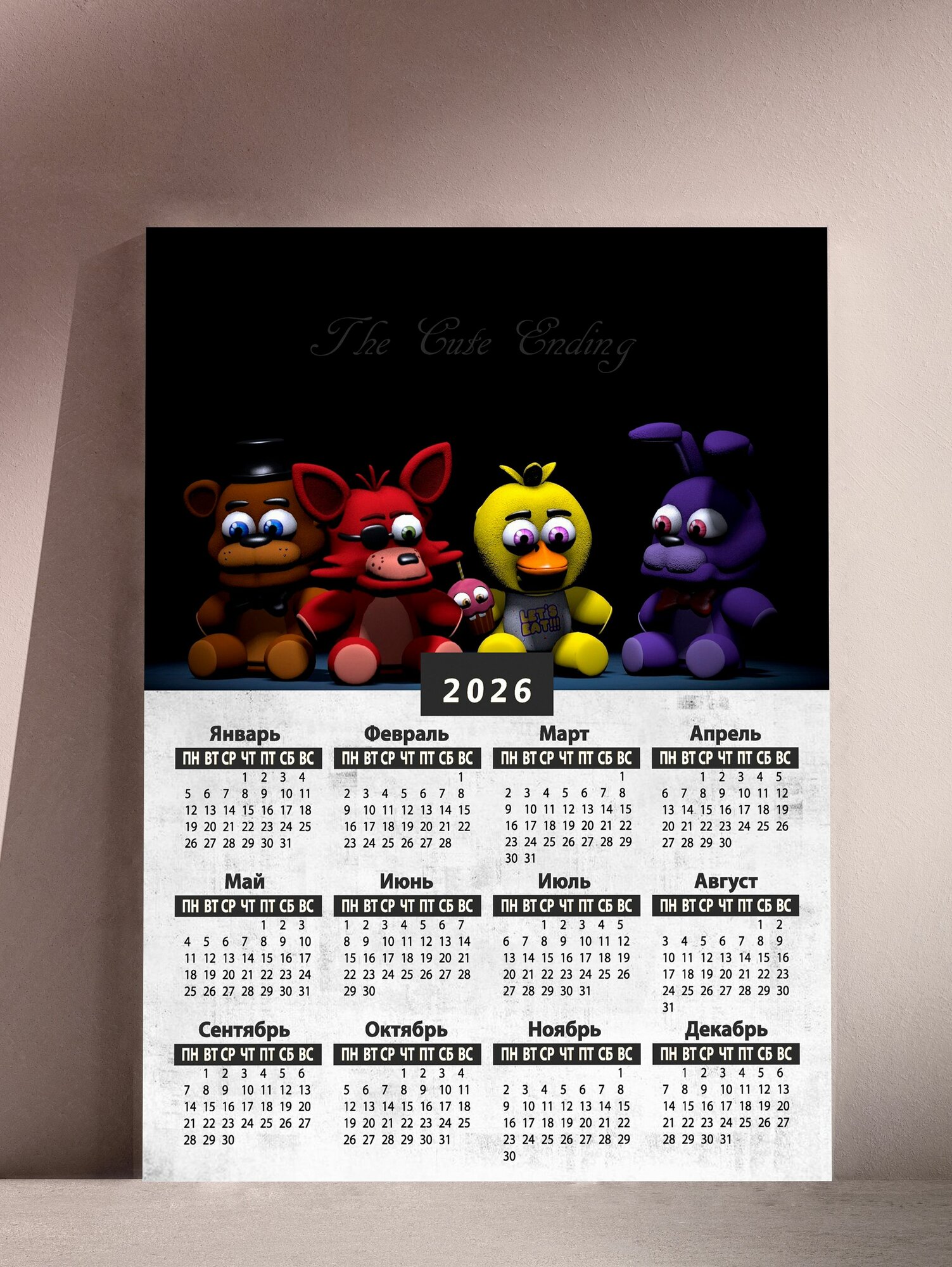 Календарь 2026 фнаф FNAF