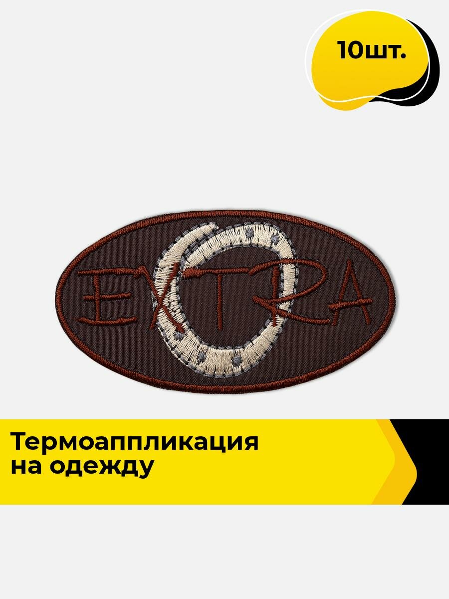 Термонаклейка аппликация на одежду, термонашивка 4.2х8.5 см, 10
