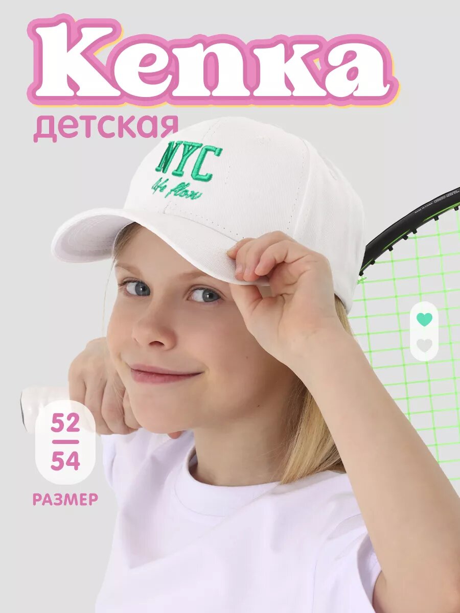 Кепка кепки детские для детей