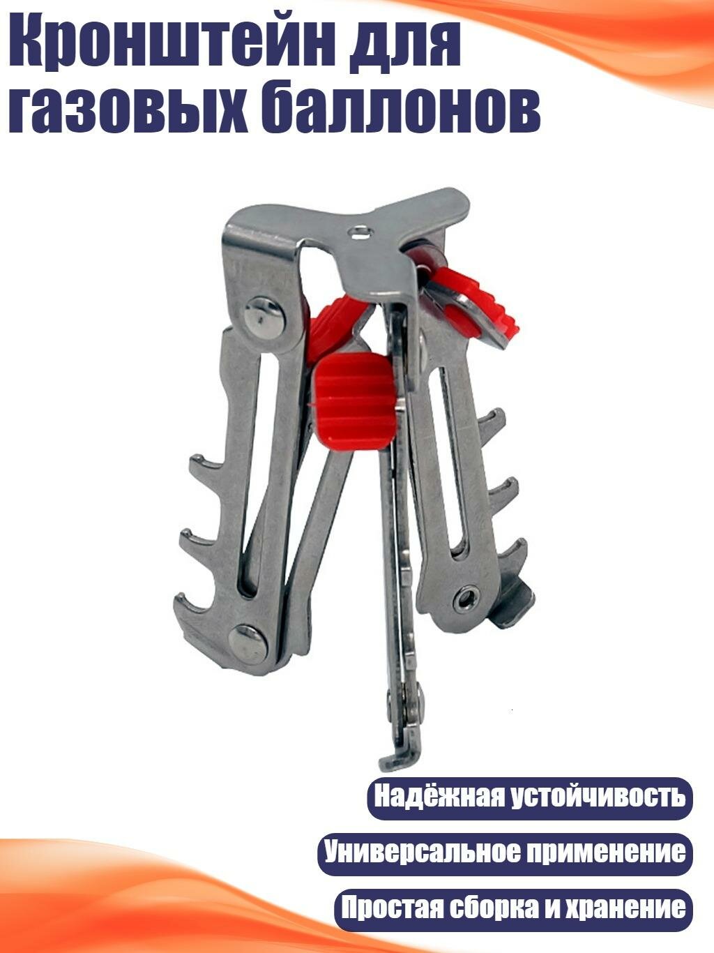 Кронштейн для газовых баллонов