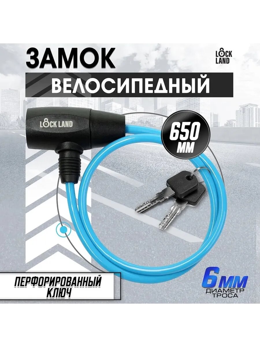 Надёжный велосипедный замок с перфорацией