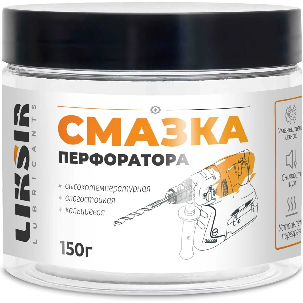 Смазка перфоратора LIKSIR 150г 600503